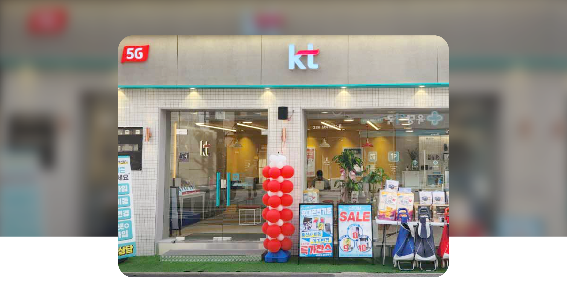 KT 다움 난곡점 – KT의 모든 정보, KT의 모든것